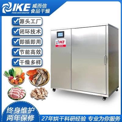 腊肉海鲜烘干小量干燥水果商用脱水生产厂家WRH-50GB烘箱