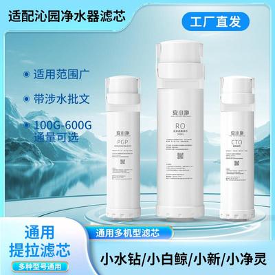 适用沁园净水器提拉滤芯KRL5003/5005/5006/3916/6903 小水钻通用