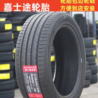 嘉士途轮胎245 255 265 275 285 295 30 35 40 45 50 r20 r21r22