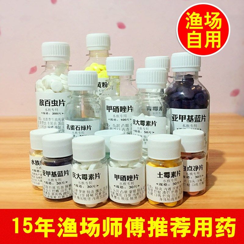 鱼缸净水片清澈鱼缸水族净水立清水质净化清水清洁剂