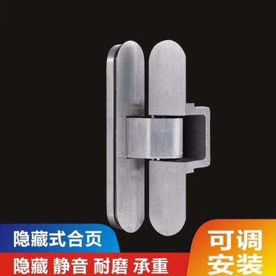 WJ203BT304不锈钢隐藏式暗装房门静音十字门铰链合页二维可调