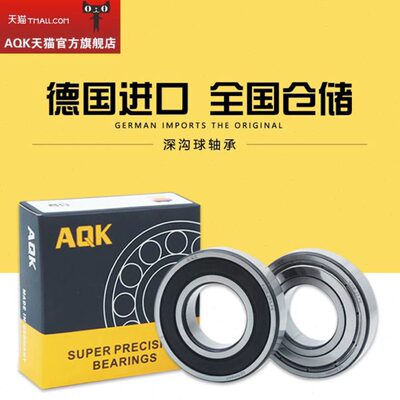 德国AQK进口高速电机轴承 6318 6319 6320 6321 6322 6324 ZZ 2RS
