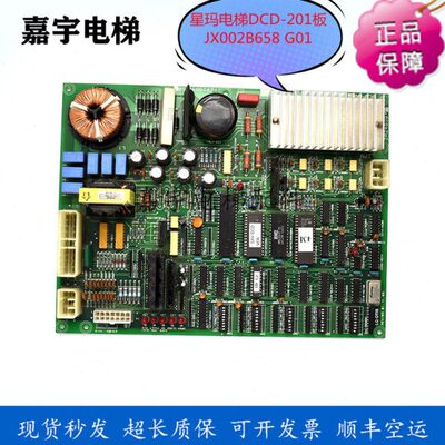 星玛电梯门机板DCD-201 DCD-220 AEG06C944 JX002B658 2R24690