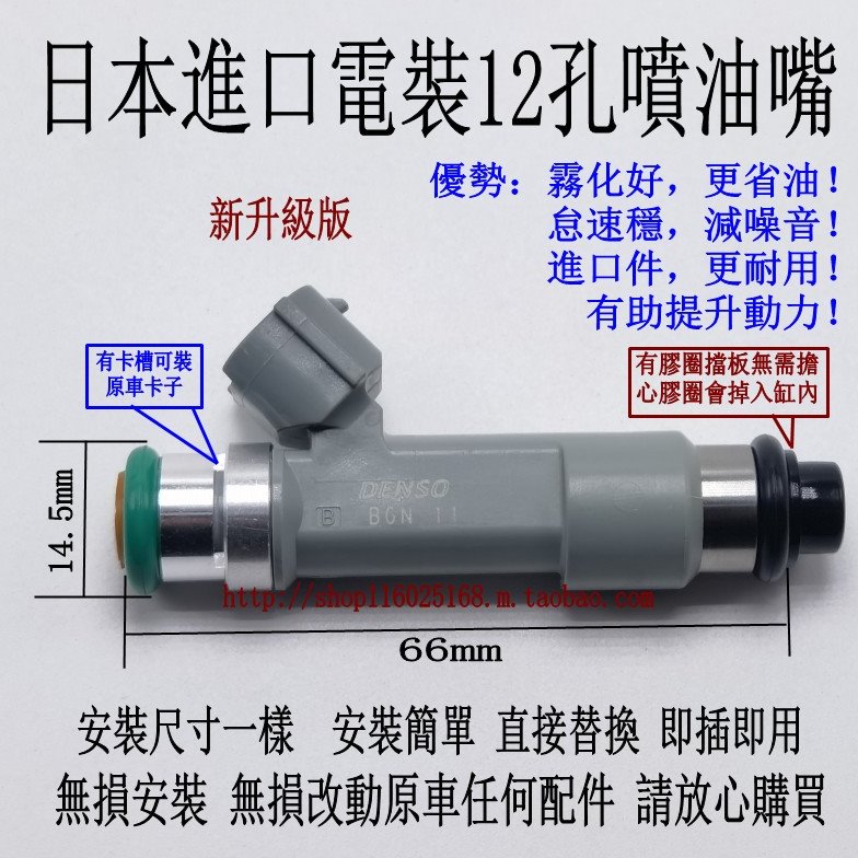 适用长安之星9 睿行M60 M80神骐T20 星卡 优劲 12孔喷油嘴改装