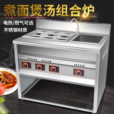 立式煮面炉商用煮食炉电热烫粉炉汤池汤面炉燃气煮面机汤面组合炉