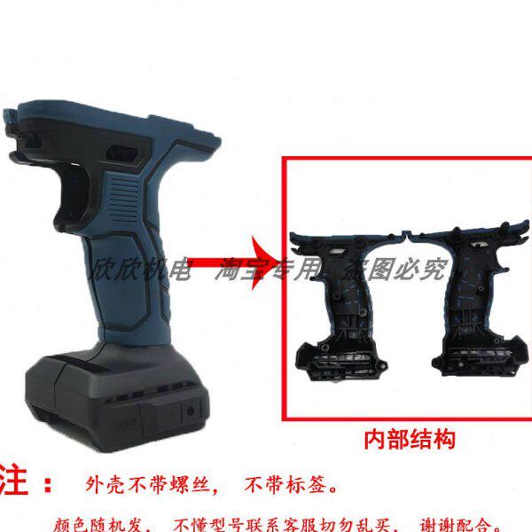 灭霸环艺380N880N580N无刷电动扳手机壳外壳塑料21V电机壳配件
