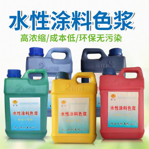 水性色浆浓缩型内墙乳胶漆涂料颜料调色剂红黄中黄蓝绿翠绿黑色精