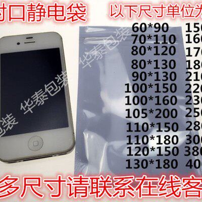 包邮 自封口防静电袋拉链袋静电屏蔽袋150*200mm 100个价
