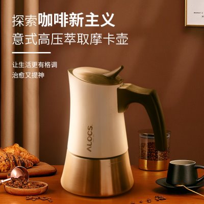 爱路客天鹅壶意式咖啡萃取摩卡壶 户外露营家用浓缩手冲壶冲煮器
