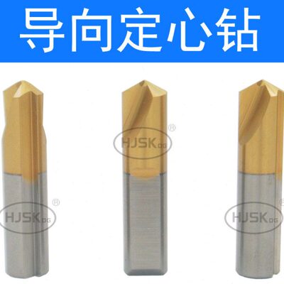 VMD钻头导向钻定心钻PLD0620/0835/1035/1238/1645 高钴M42不二越