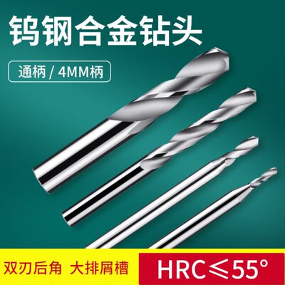 麻花钻钨钢合金钻头19.4 19.45 19.5 19.55 19.6 19.65 19.7*100L