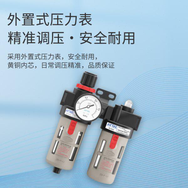 亚德客过滤器二联气源处理元件分离过滤油水器BFC200013000140001