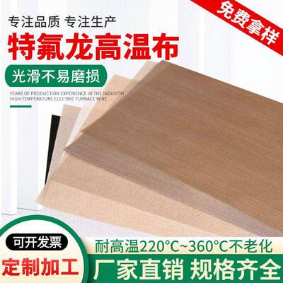 特氟龙温布烤箱加厚烘焙油布烤盘布压烫机隔热布铁氟龙温布