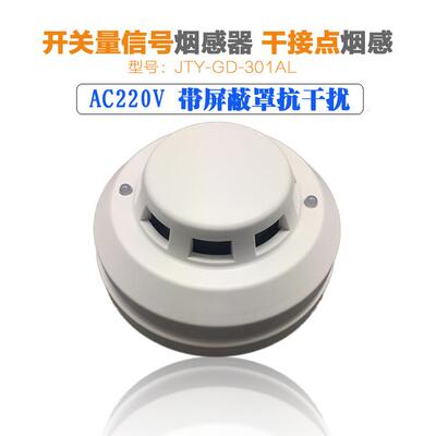 干接点烟感JTY-GD-301ALAC220V交流联网烟感开关量信号输出