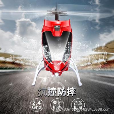 SYMA司马S39遥控无人飞机耐摔儿童直升机模型遥控飞机