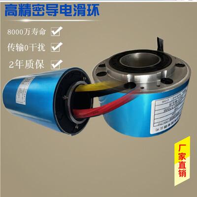 导电滑环集电环HSR3899内径38.1外径99多通道电刷环防水防尘