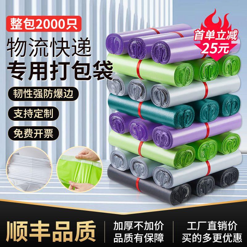 快递袋彩色多规格物流包装袋电商专用加厚快递打包袋防水耐撕