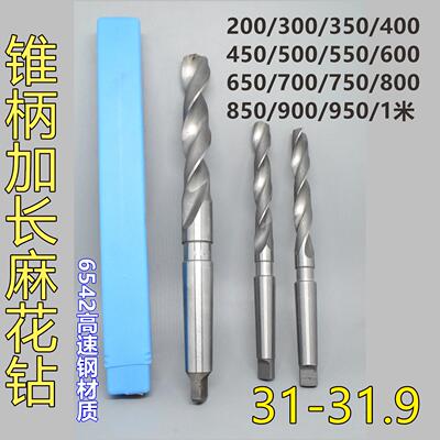 锥柄麻花钻头加长31.1 31.2 31.3 31.4 31.5 31.6 31.7 31.8 31.9
