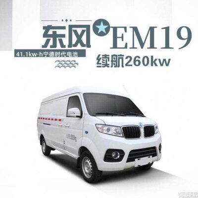 新能源东风御风EM19EM13前保险杠 EM19后保险杠白色电动车配件
