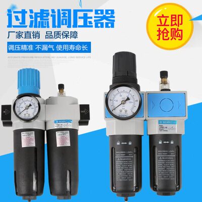 SDPC盛达气动过滤器调压阀油雾器二联件UFR/L-02 03 040608减压阀