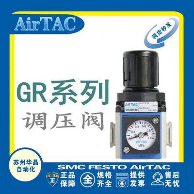 原装亚德客气动减压阀调压阀 GR200-08/300-10/400-15/600-25-F-1