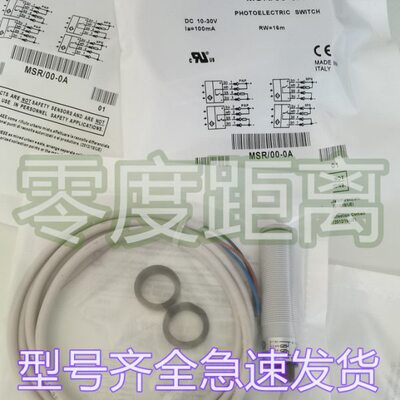 全新墨迪光电开关MSD/00-0A MSD/00-1A MSD/00-0E MSD/00-1E全新