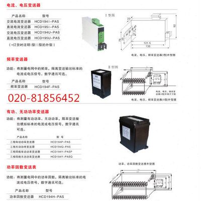 传感表HCD194P-PAS HCD194Q-PAS HCD194Y-PASP HCD194Y-PASQ 194H