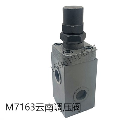 云南合信源M7163-40调压阀 压力表液压部件 正品原装平面磨床配件
