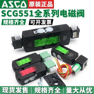 气动电磁阀G551A001MS/G531C017MS/G8551A002MS/C018/005MS换向阀