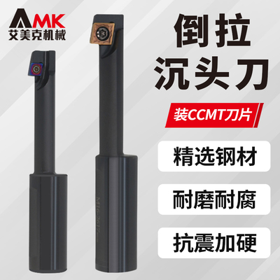 反向沉头刀180反锪面铣刀杆加工中心反拉沉孔刀倒拉倒角沉头刀