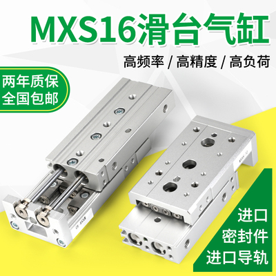 SMC亚德客气动滑轨滑台气缸HLS/MXS16-10/20/30/40/50/75/100ASBS