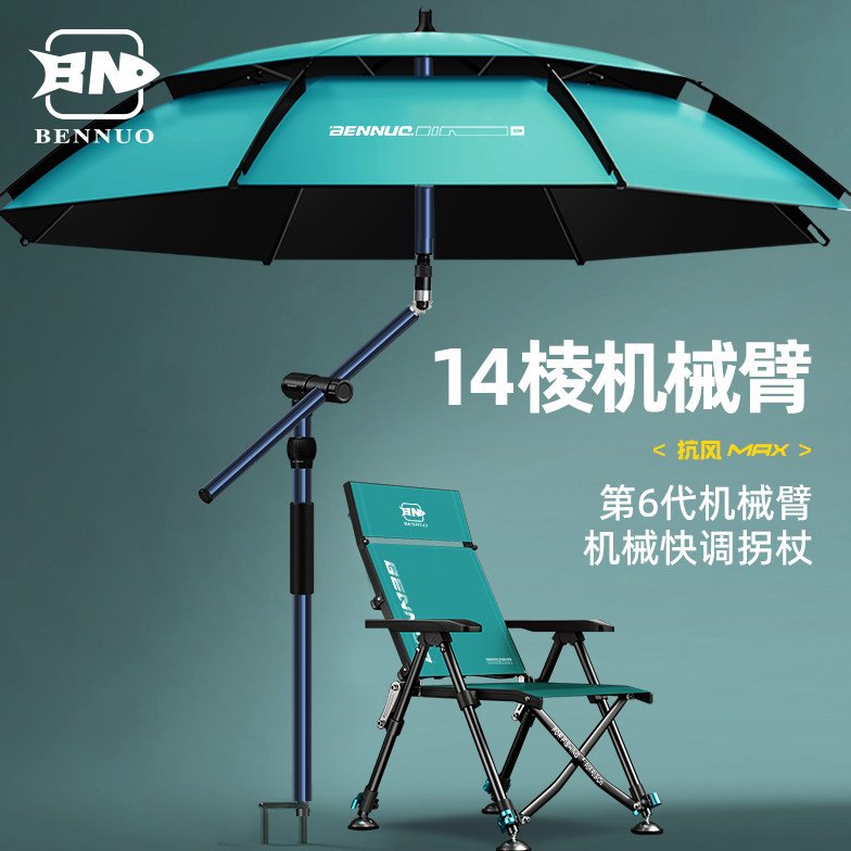 本诺钓鱼伞2024新款户外专用钓鱼遮阳伞拐杖雨伞新型机械臂大钓伞