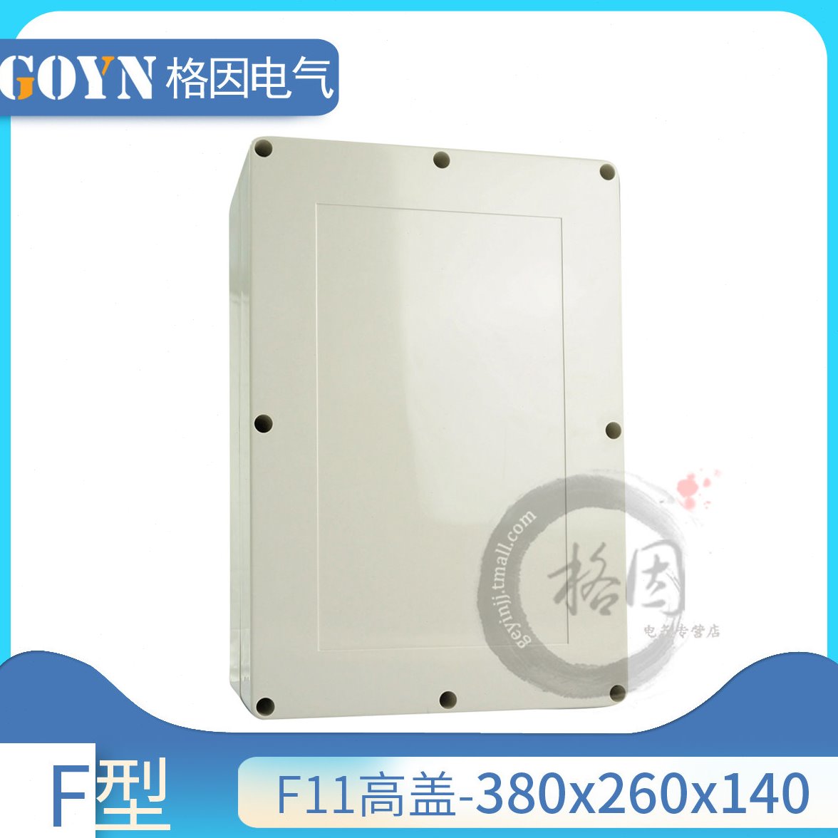 塑料防水盒380*260*140按钮配电盒工业开关盒接线盒仪表盒配线盒