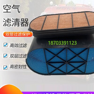 新款适配解放J6p375 420460马力直流空气滤芯解放j6p专用领航滤芯