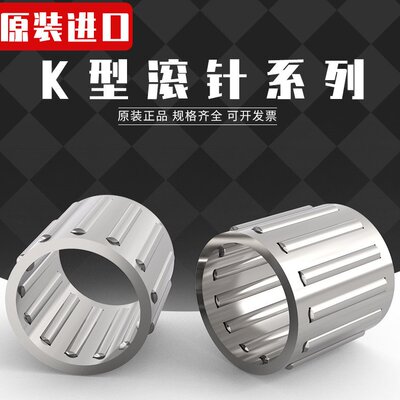进口德国FHQ TR354830车削型滚针轴承尺寸35*48*30向心滚子轴承