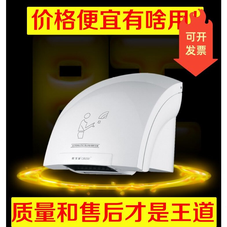 OBUSE 红外感应全自动感应烘手机冷暖风可调感应烘干机商用干手器