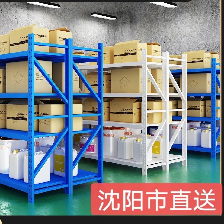 沈阳货架置物架多层超市展示架落地重型仓库仓储家用储物架铁架子