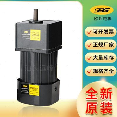 OPG欧邦电机 4GN90K 4GN100K 4GN120K 4GN150K框号80减速箱 包邮