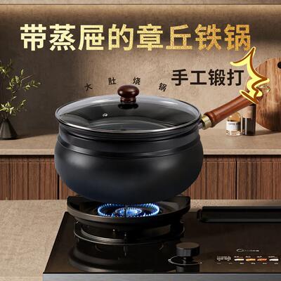章丘章丘发货古法大肚锅铁锅炒菜锅无涂层(26/28/30cm) 蒸屉款