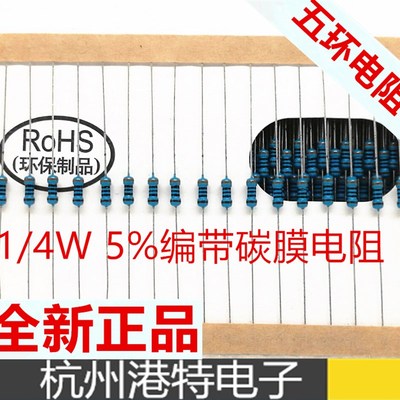 编带蓝漆电阻 5% 1/4W 200R 220R 240R 270R 300R 330R 360R 390R