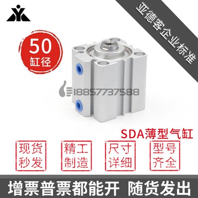 亚德客型SDA50x10*15*20X25X30X40X50X60X75X100x150x175x200气缸