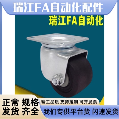 CJHB/CKHB脚轮CKH/CJH50/65/75 替代米思米 现货直发 质量保证