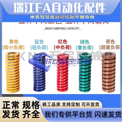 矩形弹簧YSWM/YSWL/YSWF-D6/D8/D10/d12/d16/D20/L25/L30/L35/L20