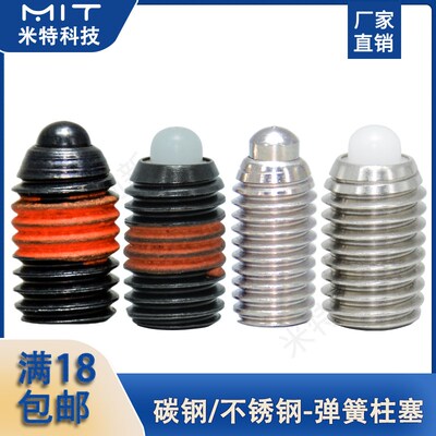 SPJS弹簧柱塞SPJL碳钢螺纹分度销SPJY,SPJK,SPRRS,SPJZ,SPRY,SPRK