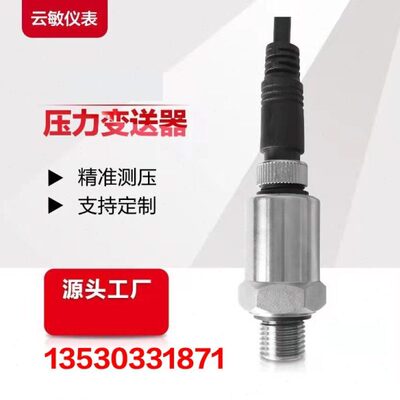 CEMPX206空压机压力变送器传感器