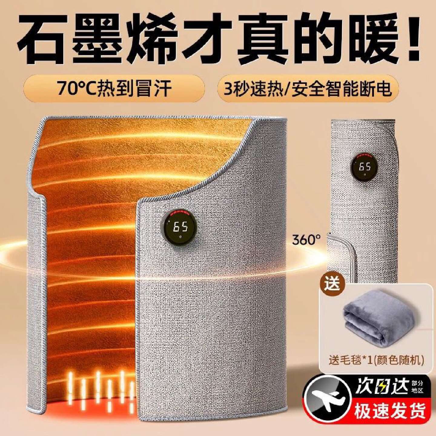 冬季好物暖脚器办公室保暖暖脚神器学生宿舍多档多功能发热暖脚宝