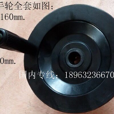 鲁南zx50c钻铣床手轮工作台丝杆威达6328进给器手柄 滕州机床配件