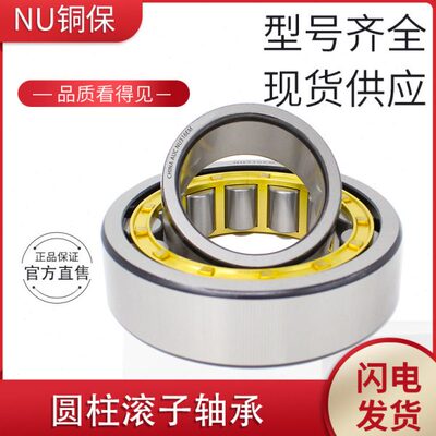 圆柱滚子轴承NU2224M/EM 32524H轴承 内径120外径215厚度58mm