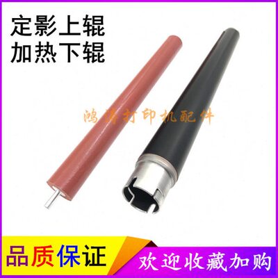 光电通MP3100CDN上辊MP3150CDN加热辊MP3105CDN多功能一体机下辊