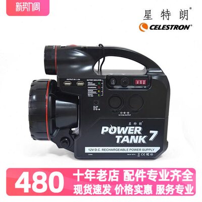 星特朗127SLT电源8SE可用通用多功能赤道仪系列直插适配器充电线